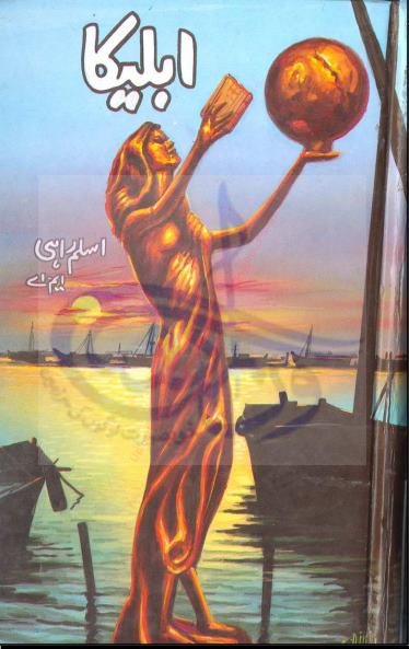 Free Urdu Digests: Ablika novel by Aslam Rahi complete 7 parts pdf.