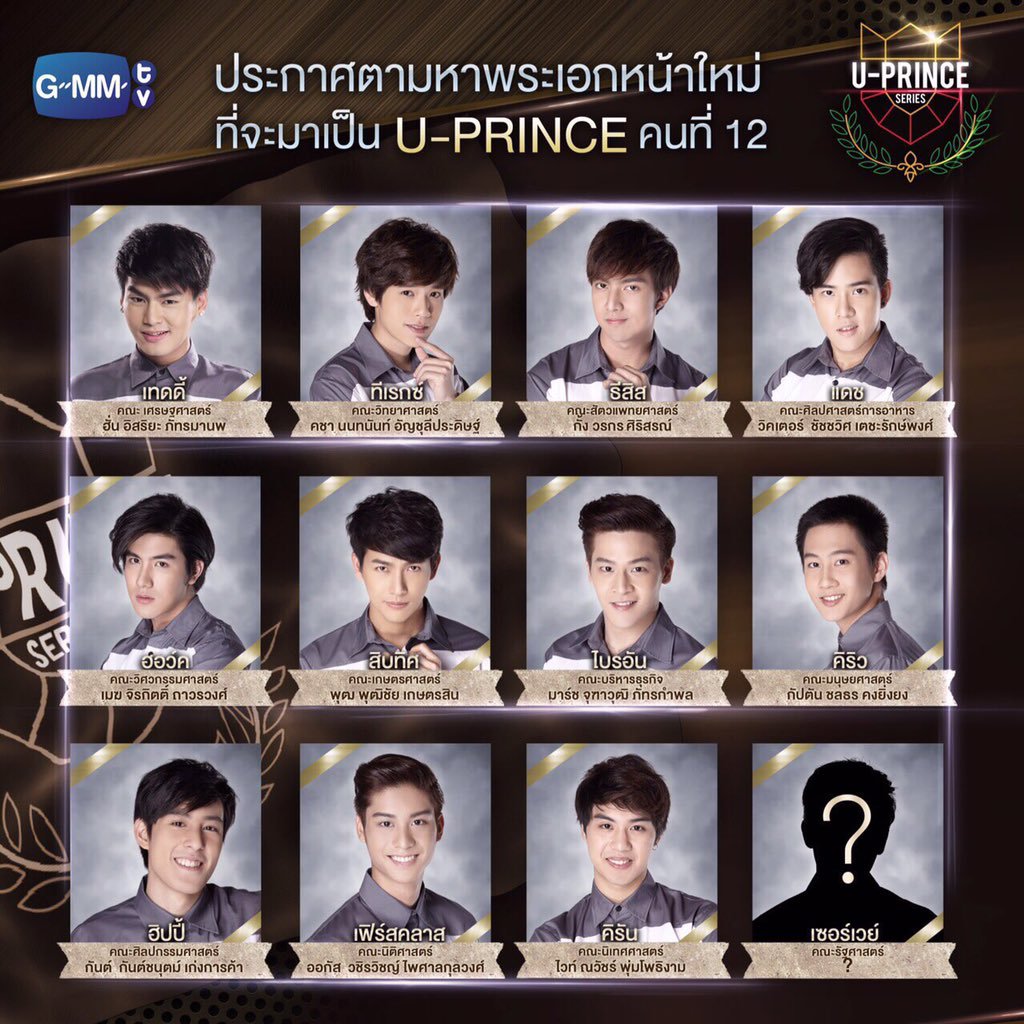 Review U Prince The Series (Thailand Series) (2016) - alif's blog