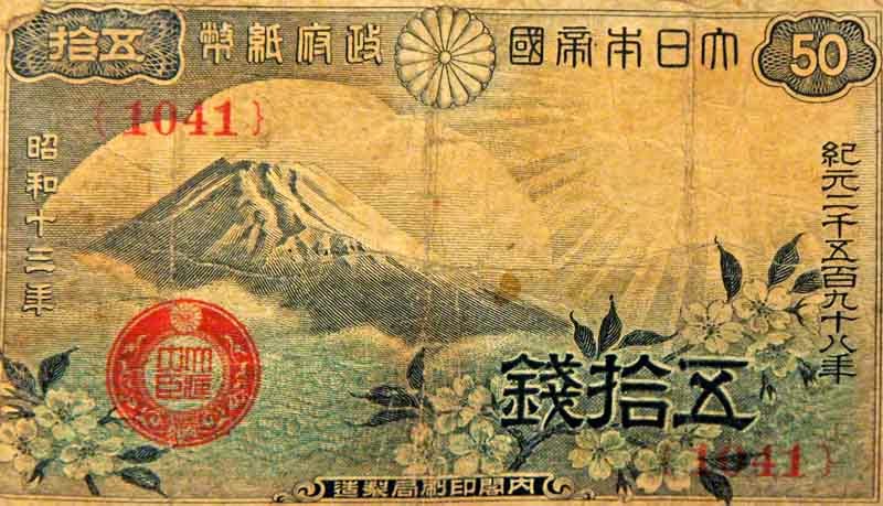 Ryukyu Life: Images: Some Old Imperial Japan Banknotes