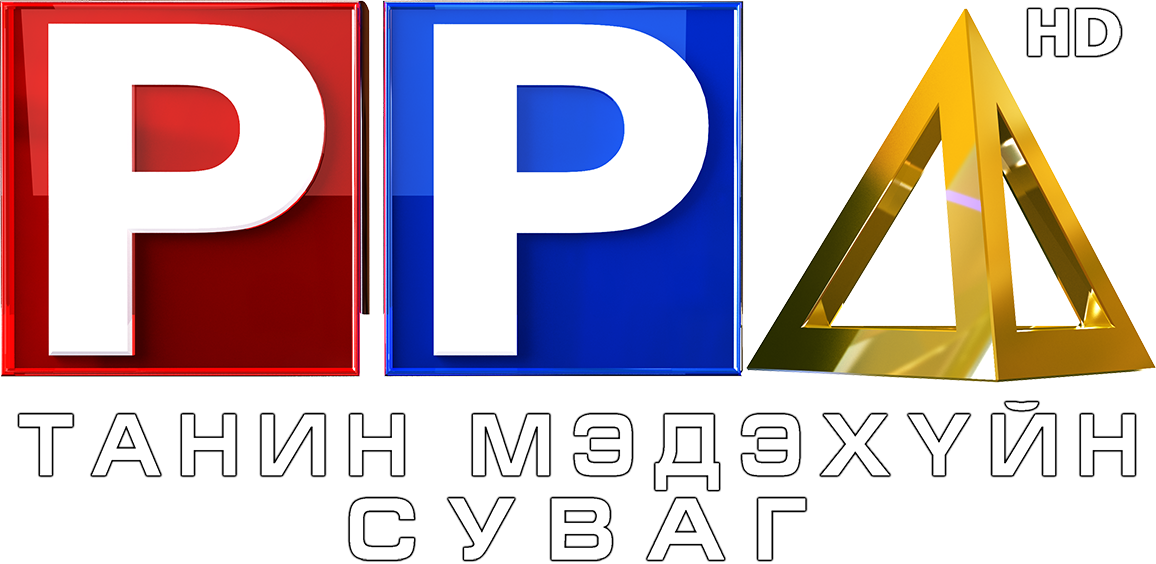 PPTV телевиз: ТАНИЛЦУУЛГА