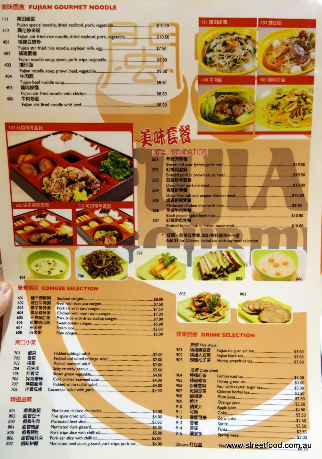 B-Kyu: Fujian Gourmet ~ Chinese - Chinatown [CLOSED]