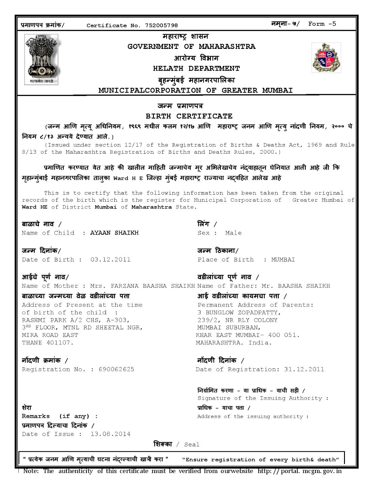 Birth Certificate Verification Center birth-certificate-verification-center