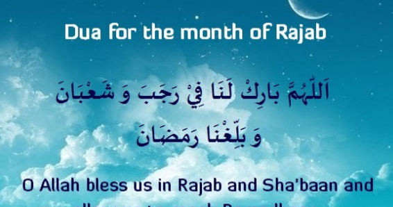 importance Month of rajab in islam | knowledge about islam and images ...