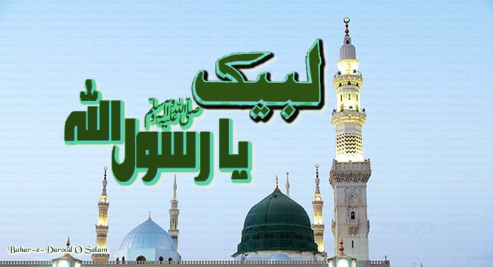 Bahar-e-Durood O Salam: Labbaik Ya RasoolAllah