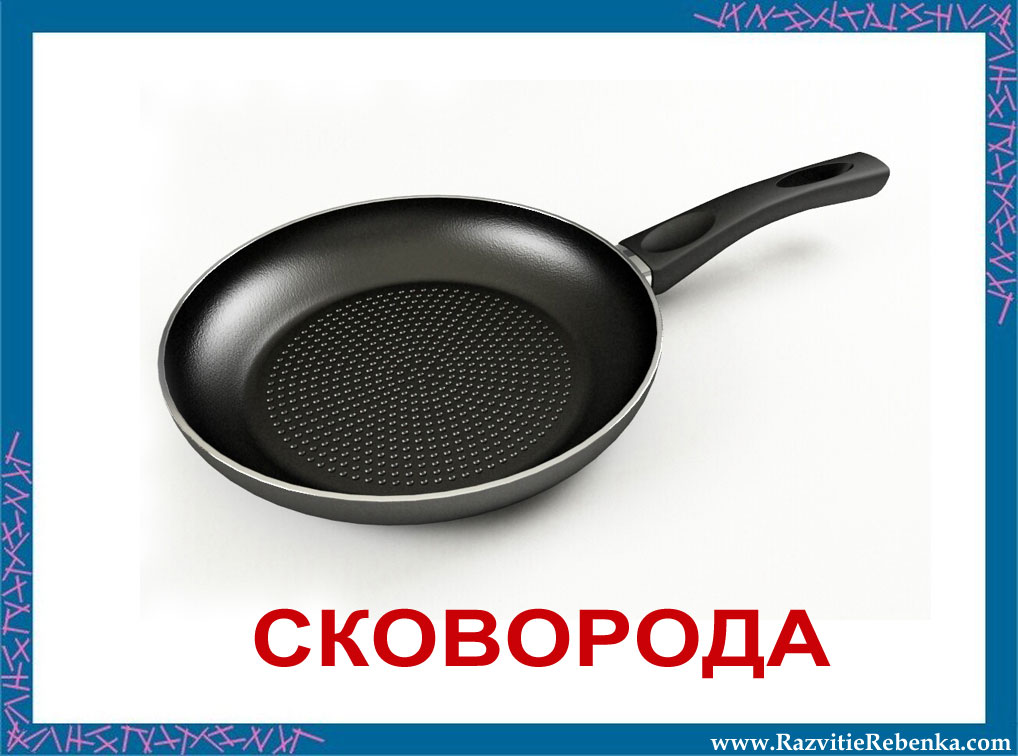 РАЗВИТИЕ РЕБЕНКА: Карточки Посуда и Столовые приборы | Посуда, Наборы ...