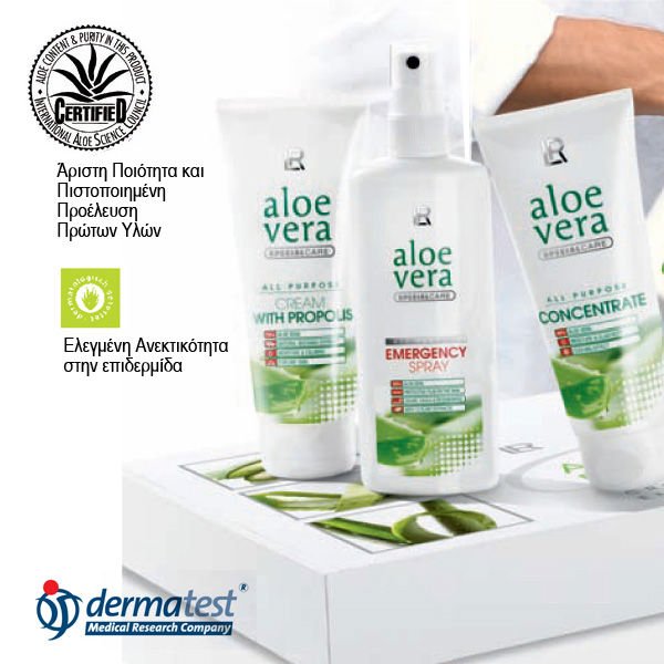 LR Partner Greece: Aloe Vera Box - Ένα φαρμακείο..στο σπίτι σας!!!