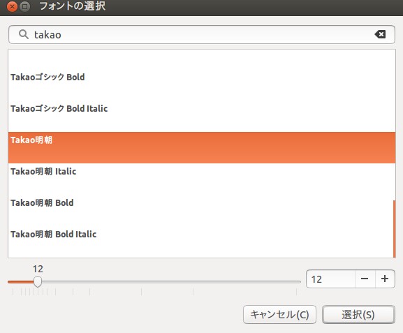 テキスト入力 その5 - 変換候補ウィンドウの表示方向を設定する・変換候補ウィンドウのフォントを変更する - kledgeb