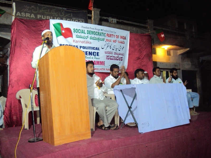 Social Democratic Party of India: SDPI'S PEOPLE's POLITICAL CONFERENCE ...