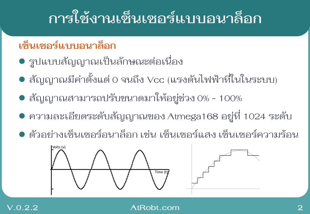 Understanding Analog Sensor