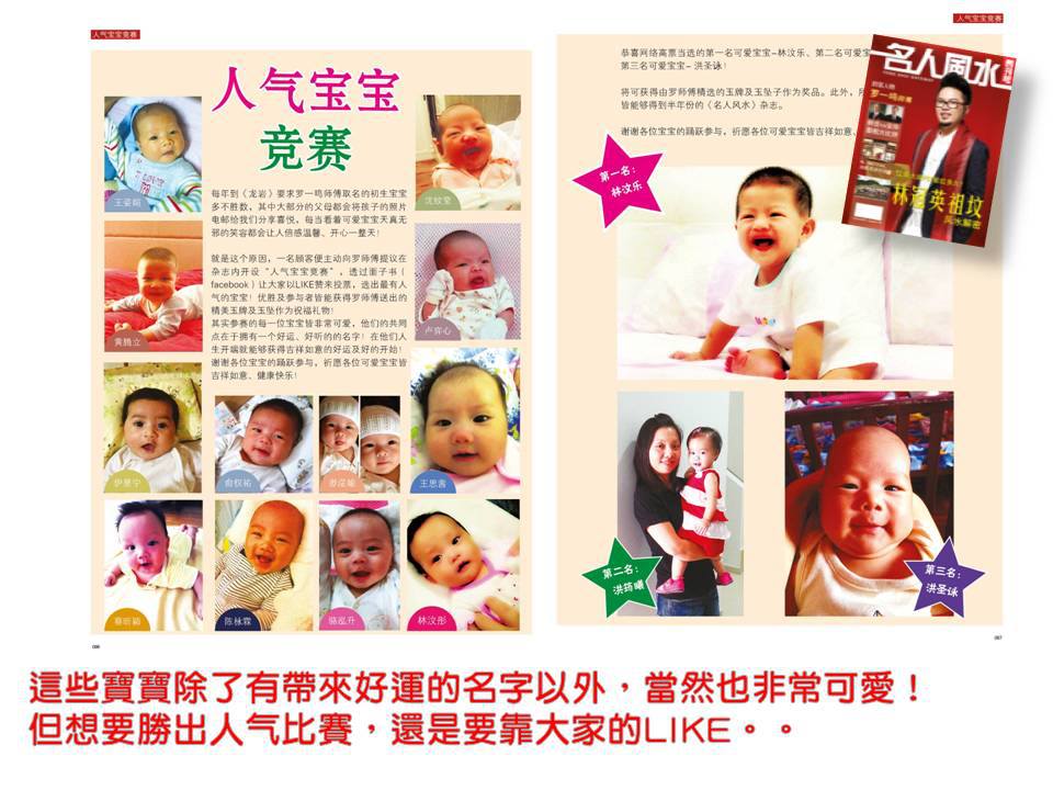 Louis Loh and Feng Shui