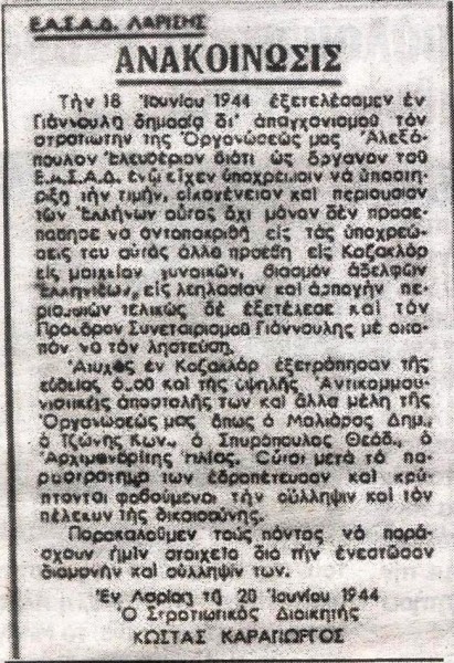 Η αρχειοθήκη του Τάκη: 2018