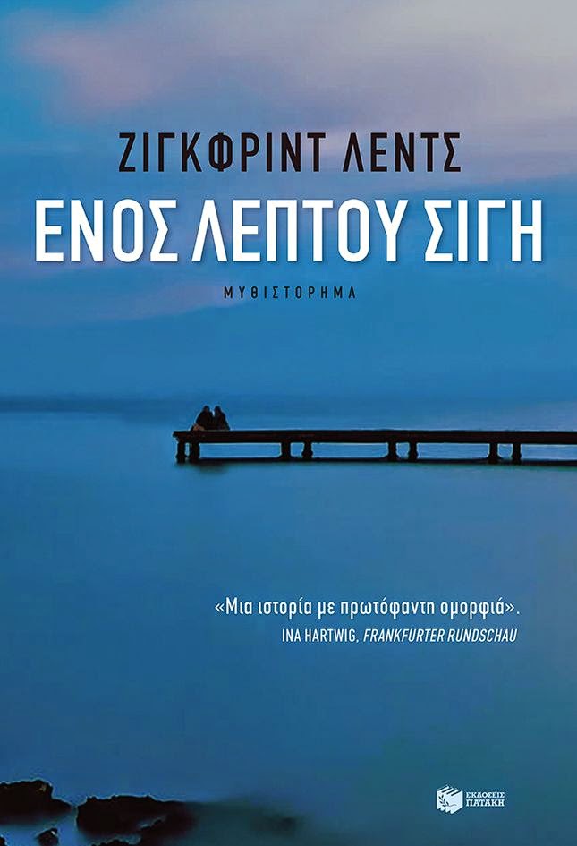Πινάκιο - Φρέσκιες ειδήσεις... επί πίνακι!: Τρεις έρωτες...μυθιστορηματικοί