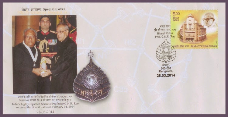 MB's Stamps of India: Bharat Ratna Professor C.N.R.Rao