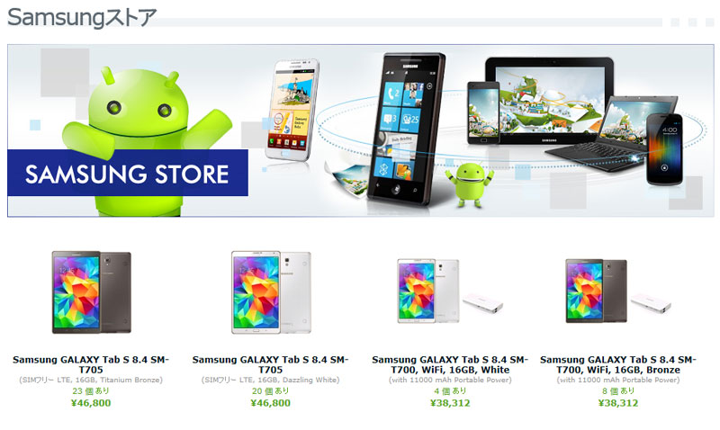 【EXPANSYS SIMフリー情報局】第48回：海外SIMフリー端末を販売する通販ショップEXPANSYSで扱うカテゴリー別ページのご紹介 ...