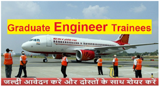 AIR INDIA RECRUITMENT 2016 APPLY FOR ENGINEER TRAINEE