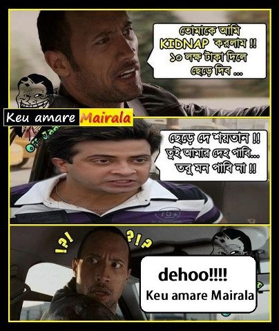 Bangla jokes | Bangladeshi Jokes photo image - WapDesh.Com