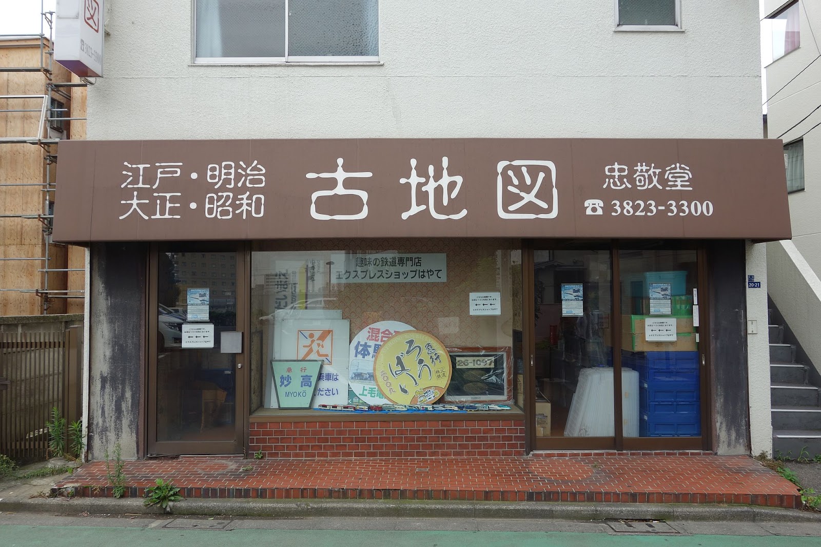 Tokyo Life 東京日記: Station Gallery - Tabata 電車駅ギャラリー 田端駅