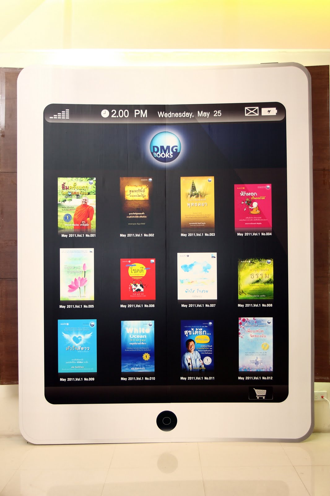 สุทธิคุณ กองทอง หนุ่ม: สำนักพิมพ์ดีเอ็มจีเปิดตัว DMG Books App นวัตกรรม ...