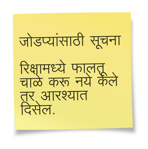 Lai Bhari Puneri Patya