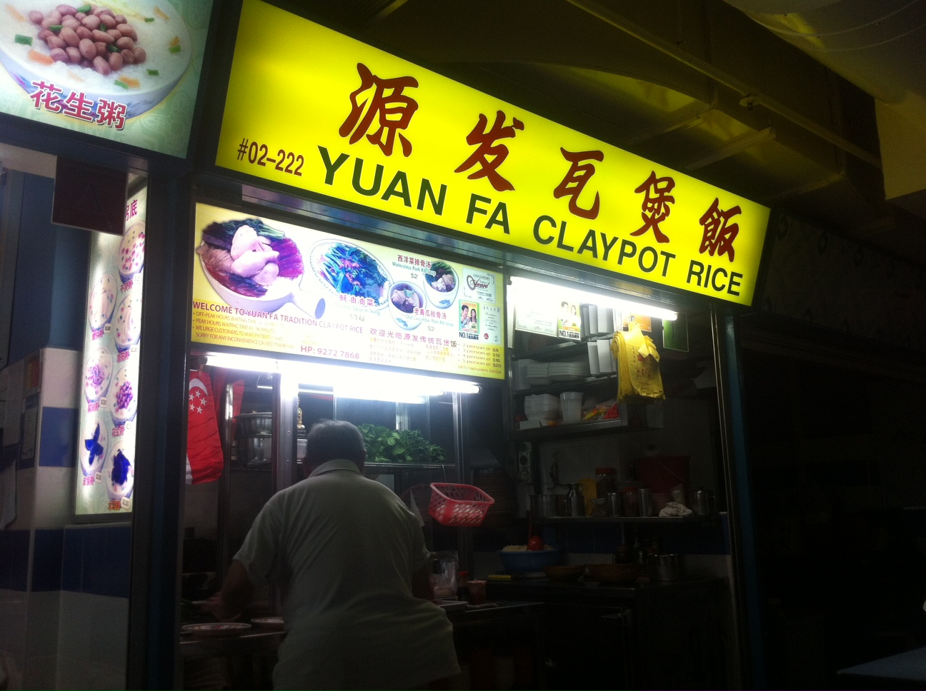 Simply Life: Chinatown Yuan Fa Claypot Rice