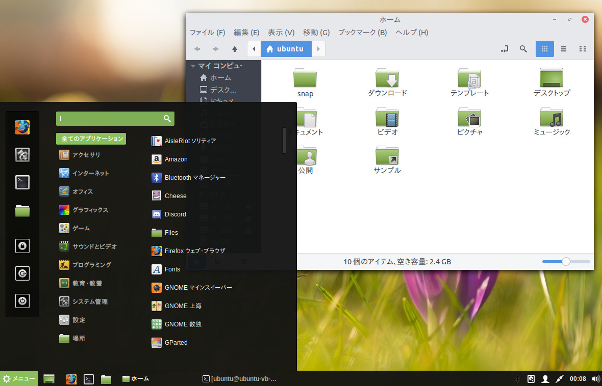 Cinnamon その19 - ディスプレイマネージャーをLightDMに切り替えるには・Slick Greeterを利用するには - kledgeb