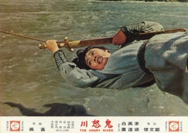 Hai! Karate and Kung-Fu Too: The Angry River(Gui Nu Chuan, 1971)
