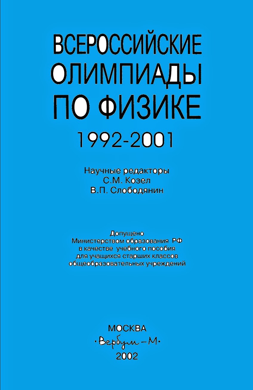 MUNDO PREUNIVERSITARIO,МАТЕМАТИКА,MATHEMATIQUE MATHEMATICS,PHYSICS ...