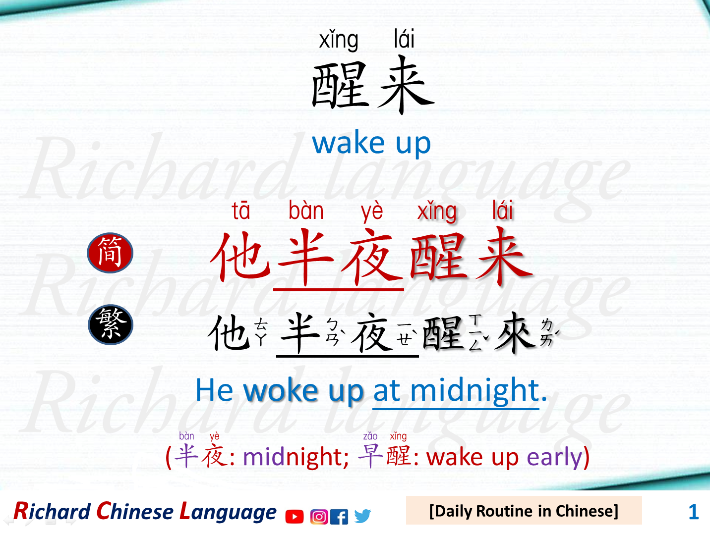 Richard Chinese: The Best Way to Learn Chinese: 27 Daily Routine ...