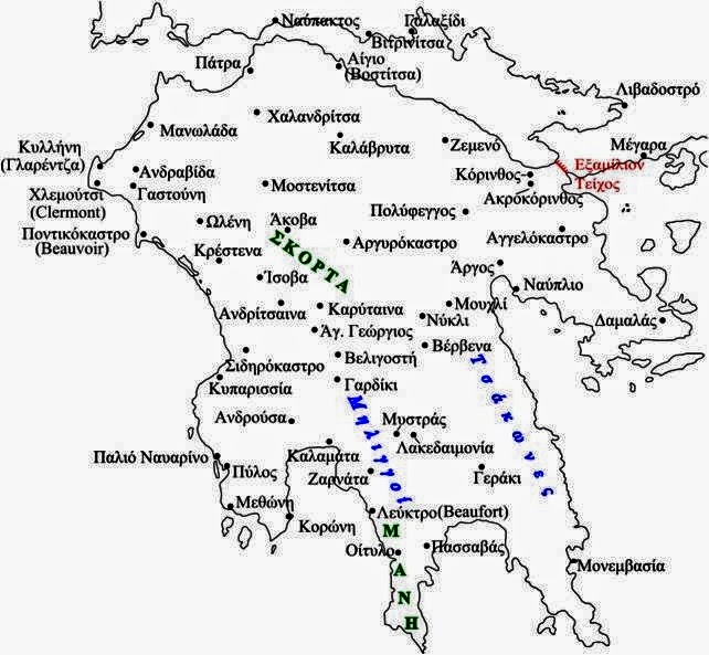 ΒΥΖΑΝΤΙΝΩΝ ΙΣΤΟΡΙΚΑ: Ο ερχομός των Φράγκων στην Πελοπόννησο -1-