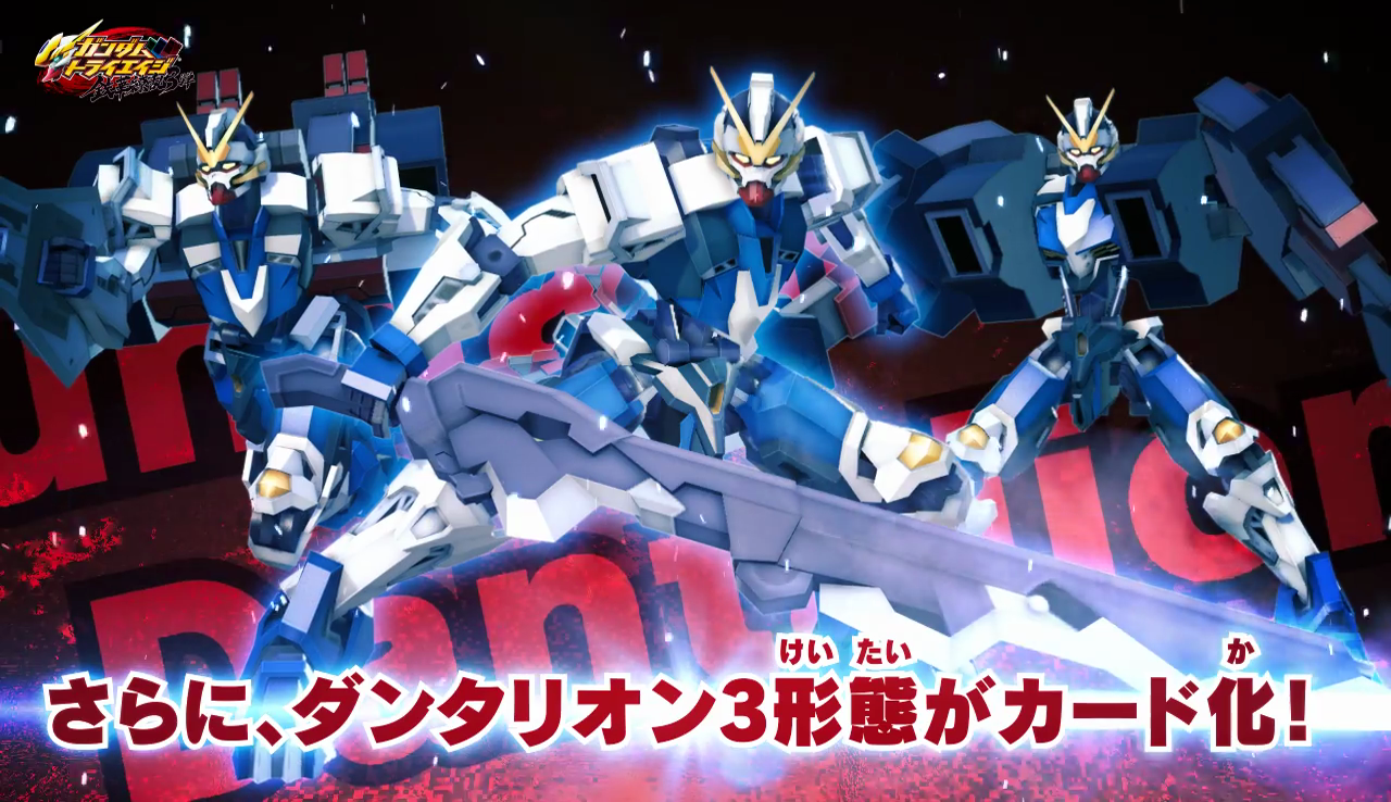 Gundam Tri Age: ASW-G-71 Gundam Dantalion [Gundam Frame] Teaser