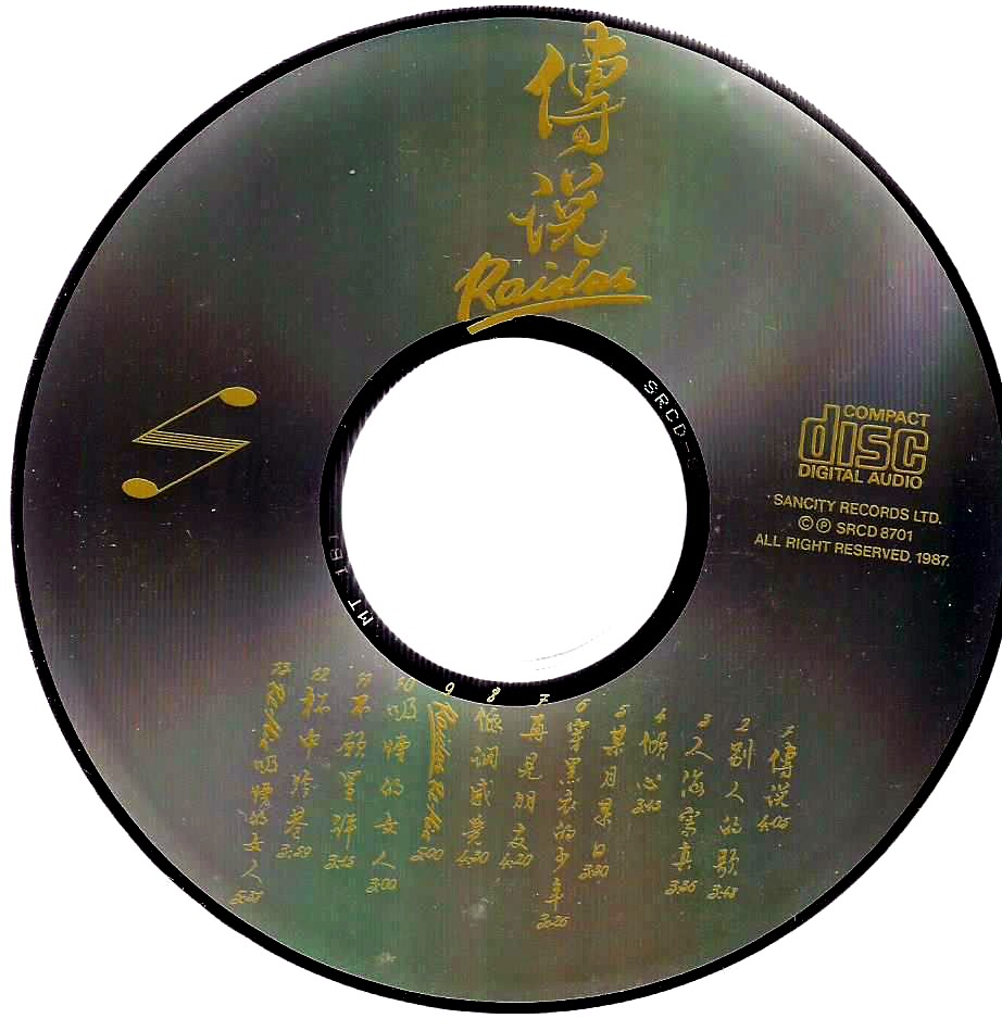 come back to love: Raidas - 傳說 (1987) 大碟