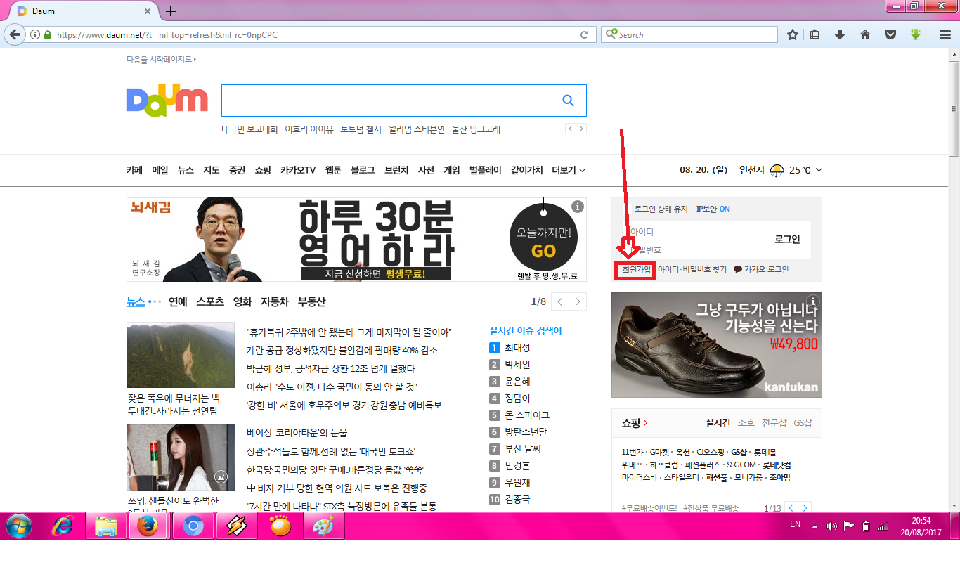 cara membuat daum.net terbaru 2017: Agustus 2017