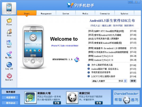 10 Best PC Suite For Android Smartphones ~ dewaberita - news portal