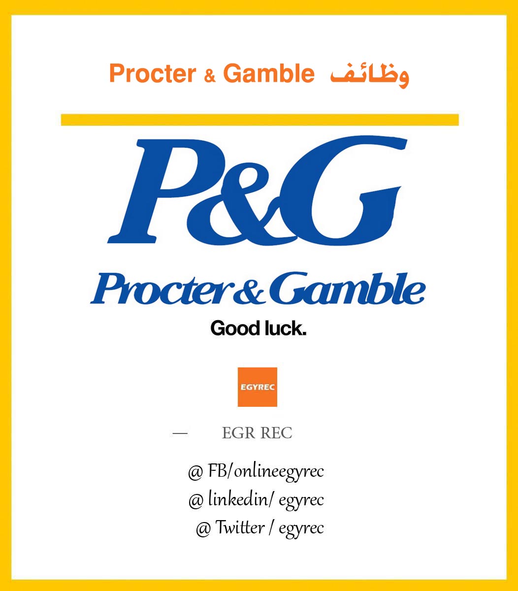 فرص تدريب في Procter and gamble P&G لخريجي كليات الهندسة Internship ... فرص تدريب في Procter and gamble P&G لخريجي كليات الهندسة Internship ...