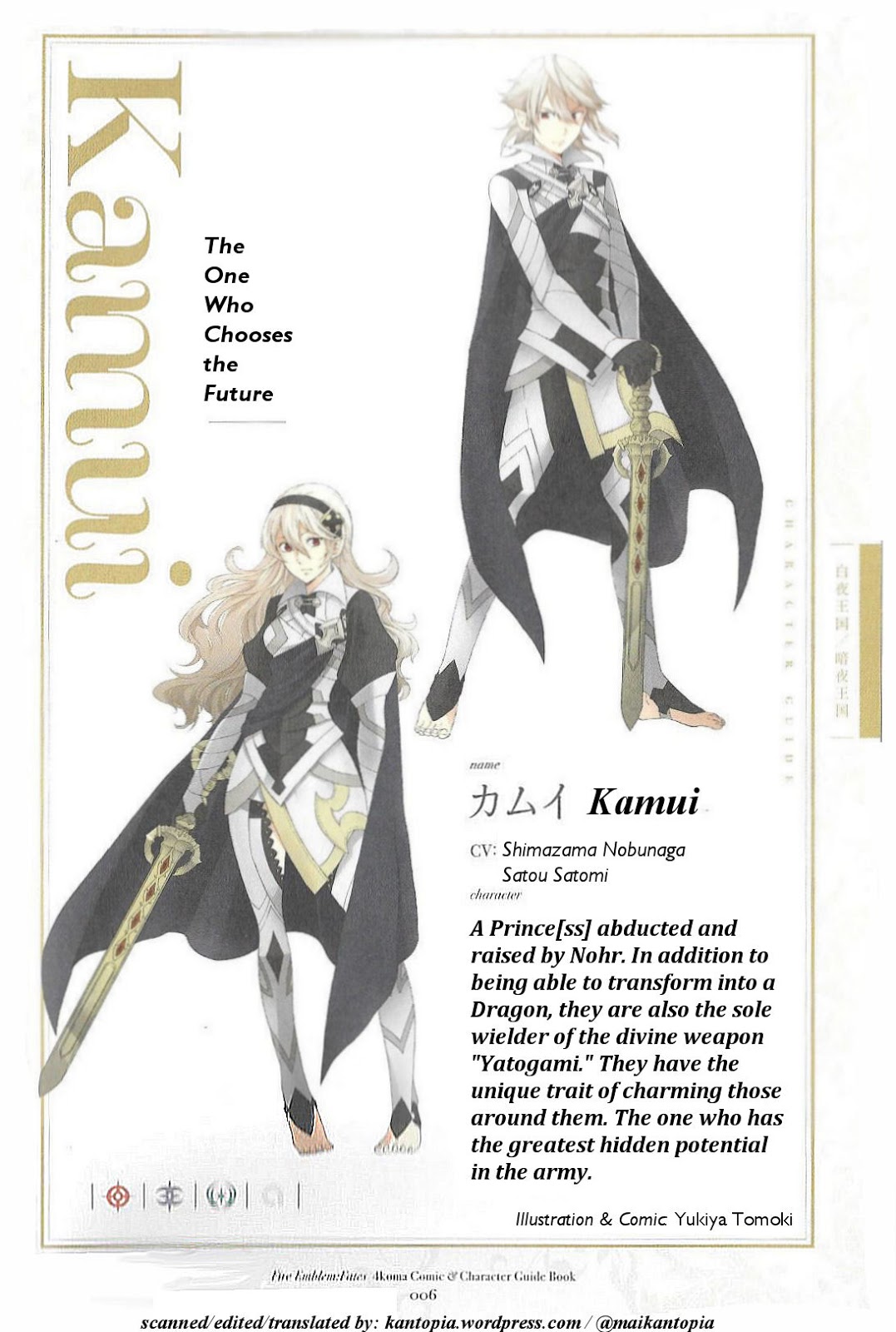 Anime Feet: Fire Emblem Series: Fire Emblem Fates Part 1