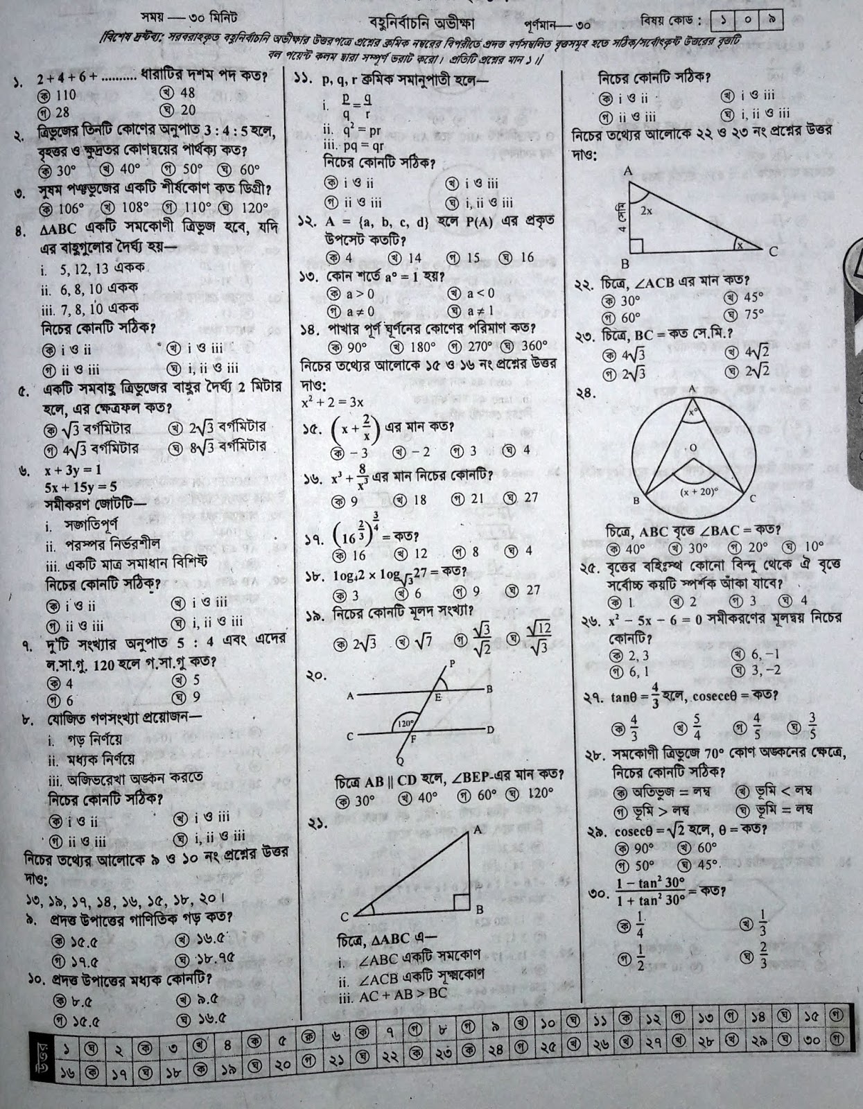 SSC Math Question Suggestion For Exam 2024 100 Real SSC Math Question Suggestion For Exam 2024 100 Real