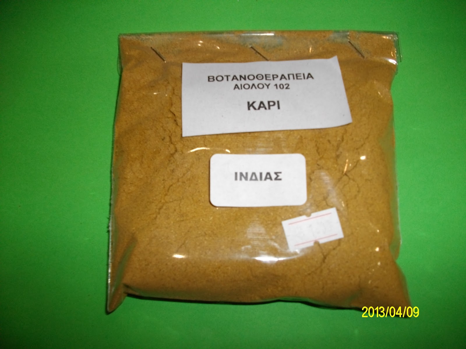 ΒΟΤΑΝΑ ΚΑΙ ΥΓΕΙΑ: ΜΠΑΧΑΡΙΚΑ
