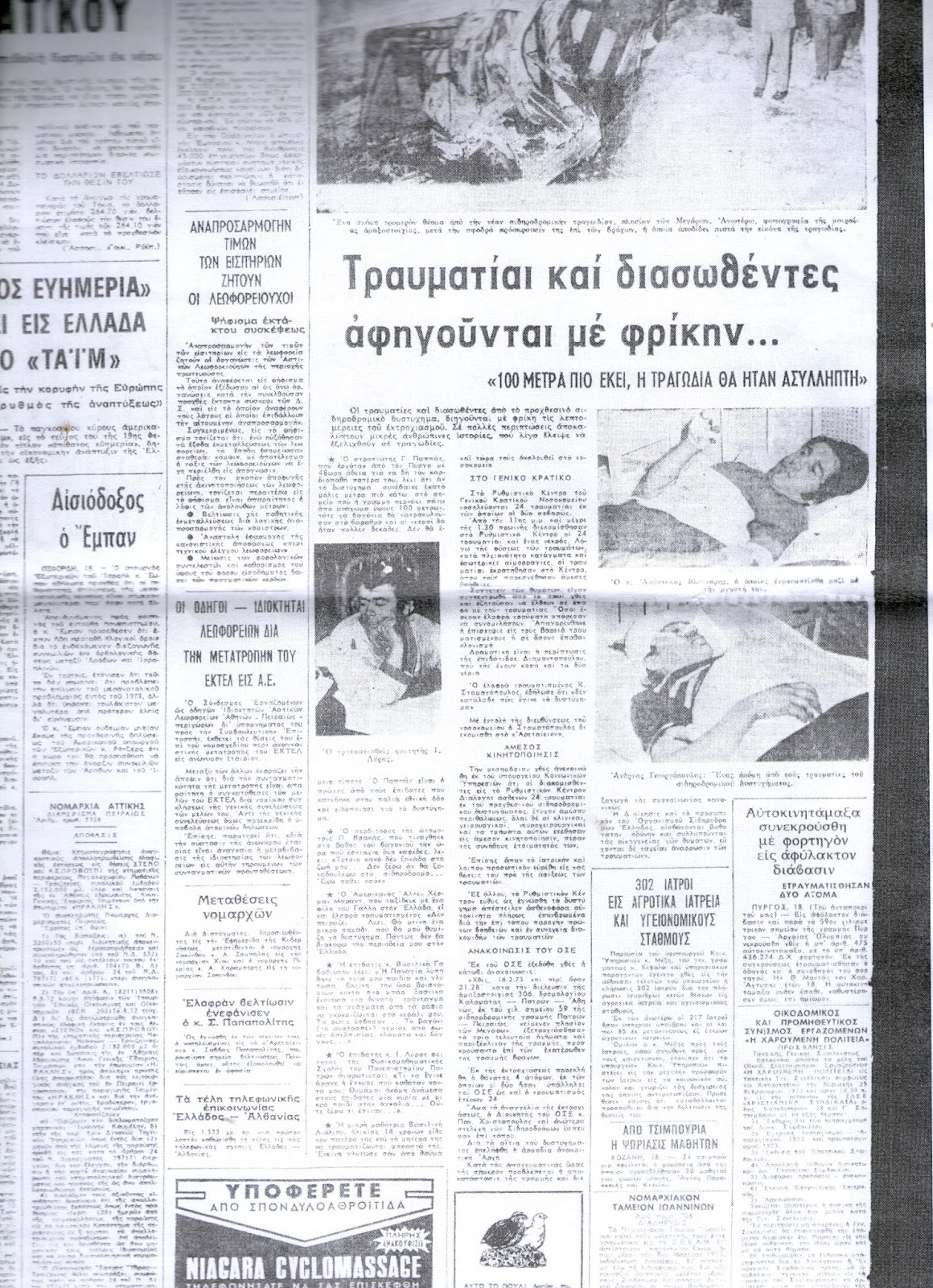 ΓΙΑΝΝΗΣ Δ.ΛΥΡΑΣ: ΔΗΜΟΤΙΚΟ ΣΧΟΛΕΙΟ ΒΑΛΥΡΑΣ 1958. ΒΙΟΓΡΑΦΙΚΟ ΦΩΤΟΡΕΠΟΡΤΑΖ.