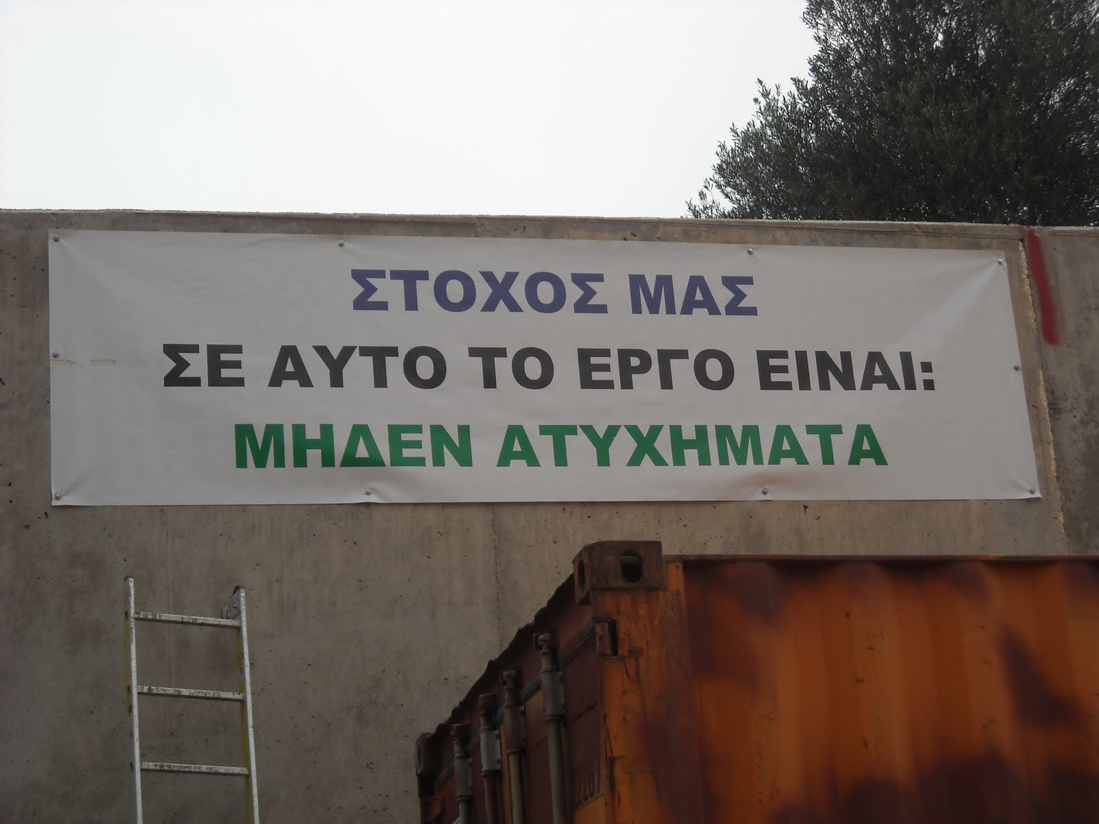 επι-δεξιος (ψάλτης): Παγκόσμια ημέρα για την ΥΓΕΙΑ και την ΑΣΦΑΛΕΙΑ ...