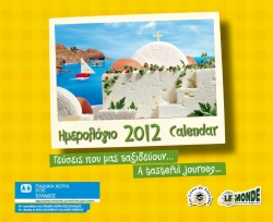 Ημερολόγιο 2012, γεύσεις που μας ταξιδεύουν…