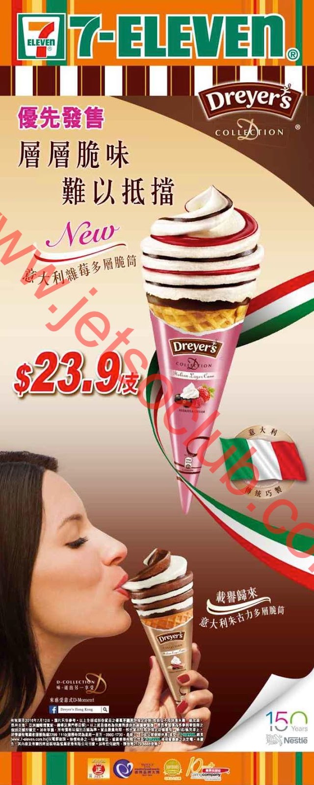 7-Eleven：本週抵買貨（29/6） ( Jetso Club 著數俱樂部 )