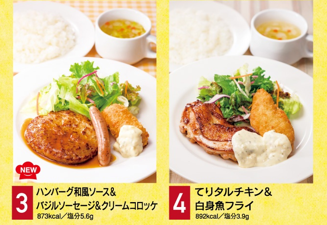 Very Affordable Weekday Lunch Combo in Japan | It has grown on me!
