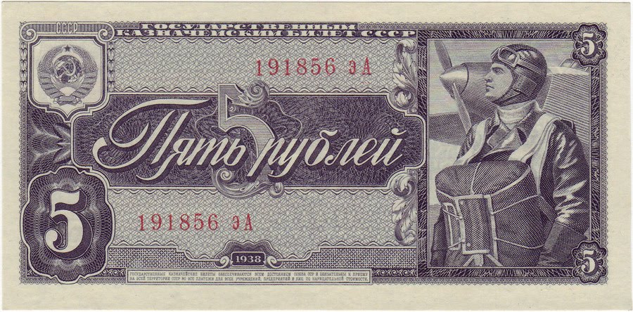 State treasury note of the USSR 5 Rubles, 1938 issue|World Banknotes ...
