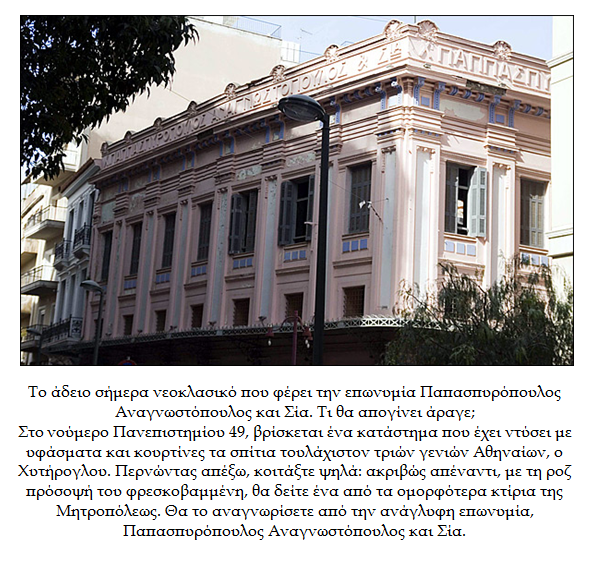 Βασίλειος Τσαγρής | Ποιος ήταν ο Βασίλειος Τσαγρής | Ανανεωτής ...
