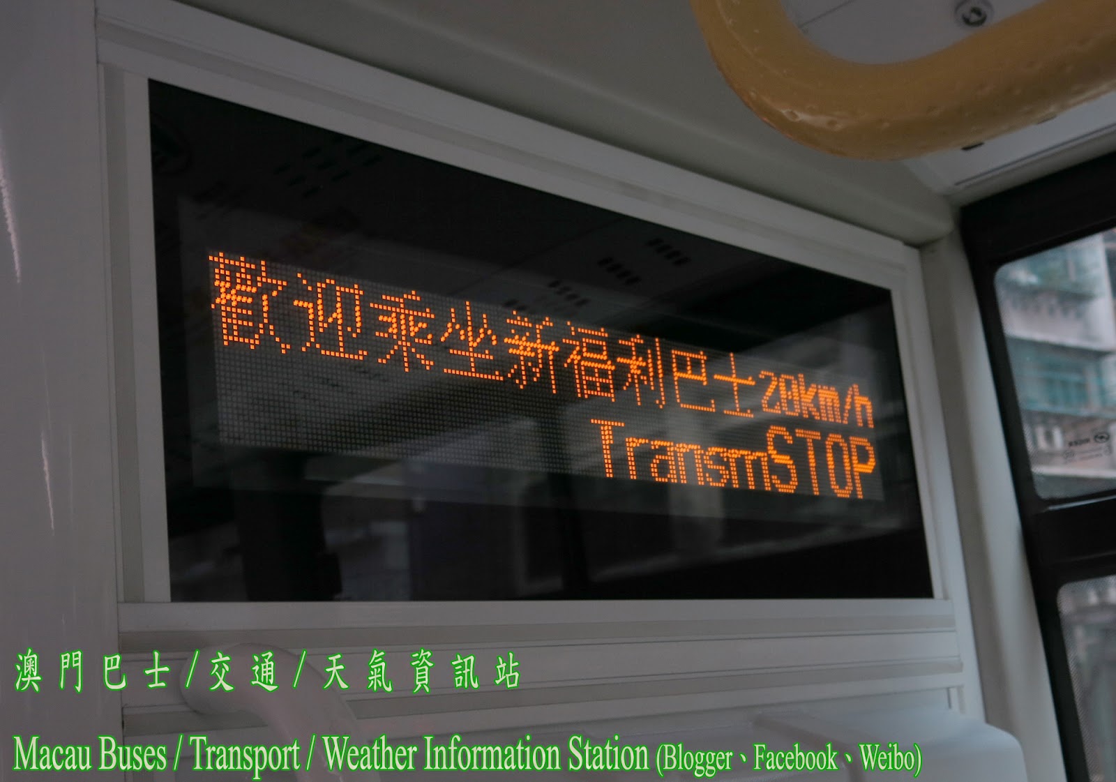 澳 門 巴 士 / 交 通 / 天 氣 資 訊 站 Macau Buses / Transport / Weather Information ...