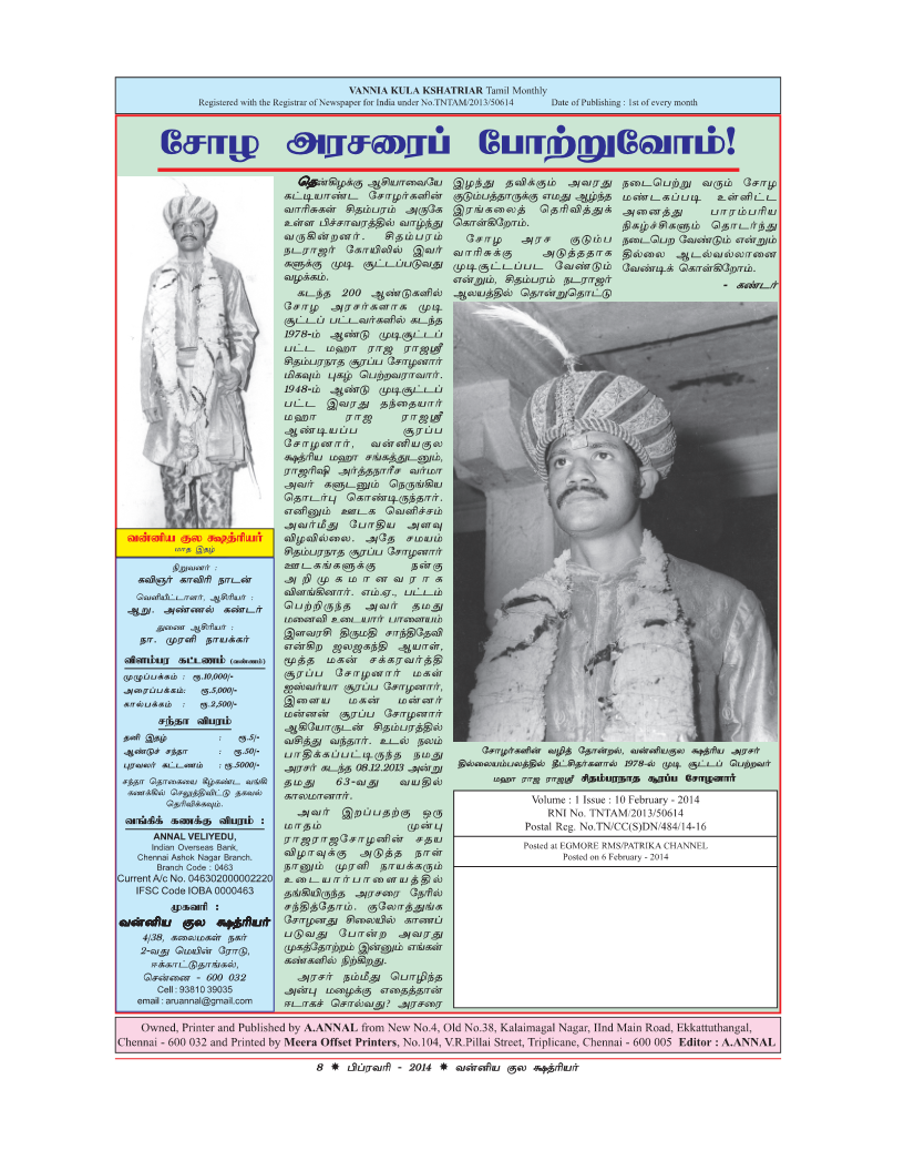Vanniya Kula Kshatriyar Monthly Magazine