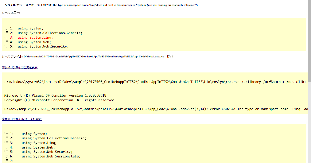 kiyo7447: Windows 10 IIS+ASP.NETにて行 1: が発生する。