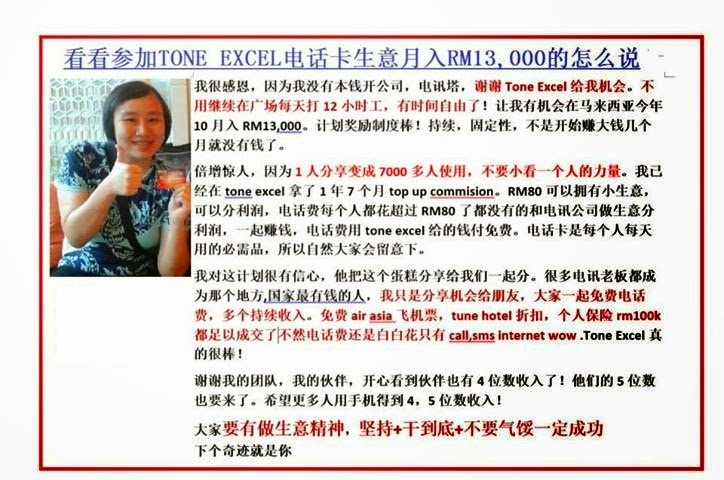 Tone Excel Team Learning: 一起赚钱 ~ 精彩介绍