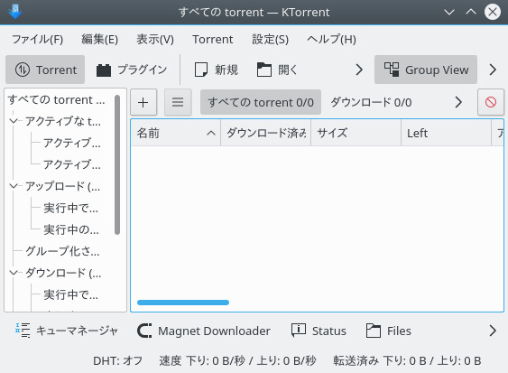Kubuntu 17.10 その4 - Kubuntu 17.10の新機能と変更点・既知の問題 - kledgeb