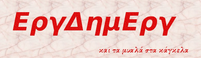 Διόδοτος: Ε Π Ε Ι Γ Ο Ν